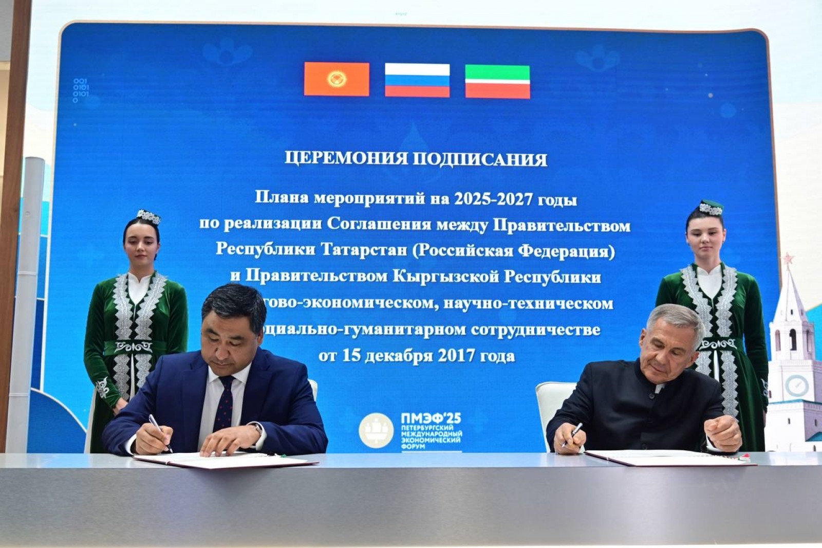 Kyrgyzstan and Russia's Tatarstan identify areas of cooperation until 2027 - Trend.Az